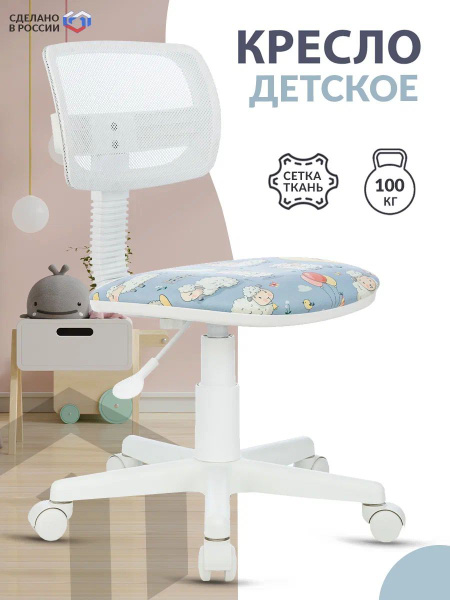 Детское компьютерное кресло Бюрократ CH-W299 - купить по выгодным ценам ...
