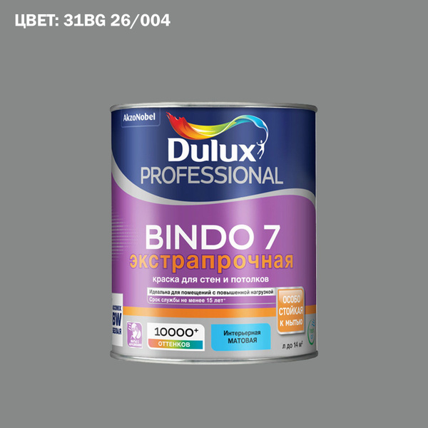 Краска колерованная для стен и потолков экстрапрочная Dulux Professional Bindo 7 матовая 0,9 л ...