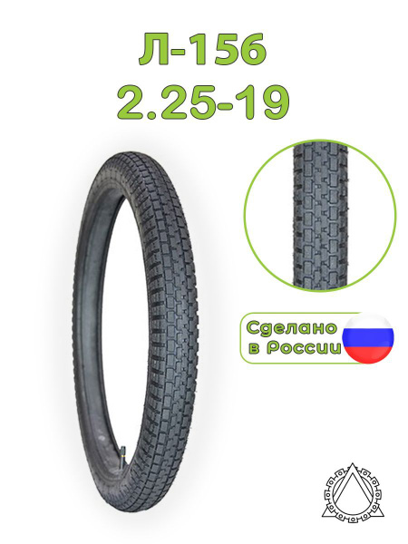Петрошина Л-156 Мотошины 60/100 R19 28 F купить c доставкой на OZON по ...
