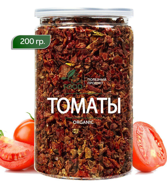 Томаты сушеные помидоры купить на OZON по низкой цене (1179136848)