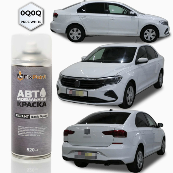 Краска VOLKSWAGEN POLO SEDAN, код 0Q0Q, PURE WHITE, автомобильная эмаль ...