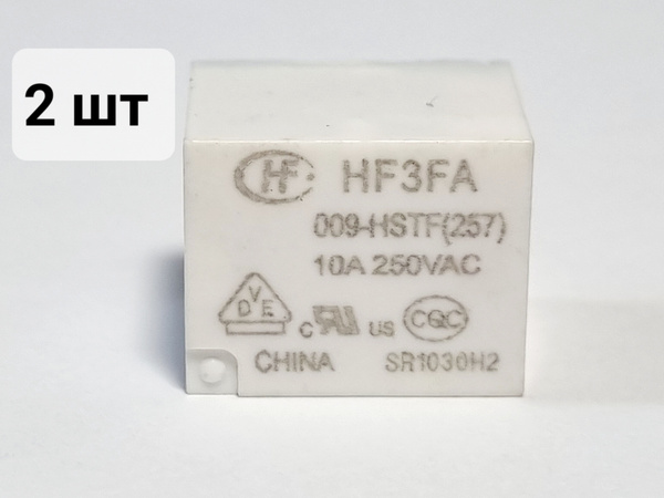 Электромагнитное реле HF3FA 009-HSTF(257) - купить с доставкой по ...