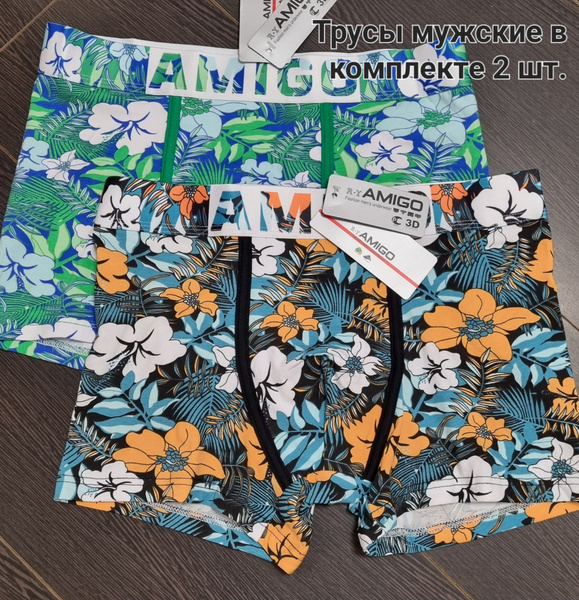 Комплект трусов AMIGO, 2 шт - купить с доставкой по выгодным ценам в интернет-магазине OZON ...