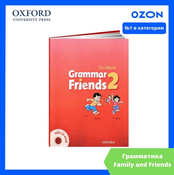 Grammar Friends 2. ПОЛНЫЙ КОМПЛЕКТ: Учебник + CD/DVD | Уард Тим ...