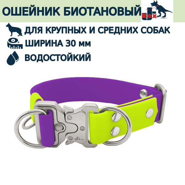 Ошейник из биотана для крупных собак J-Rex, "Лима", металлическая ...