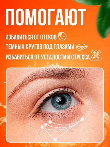 Патчи - купить с доставкой по выгодным ценам в интернет-магазине OZON ...