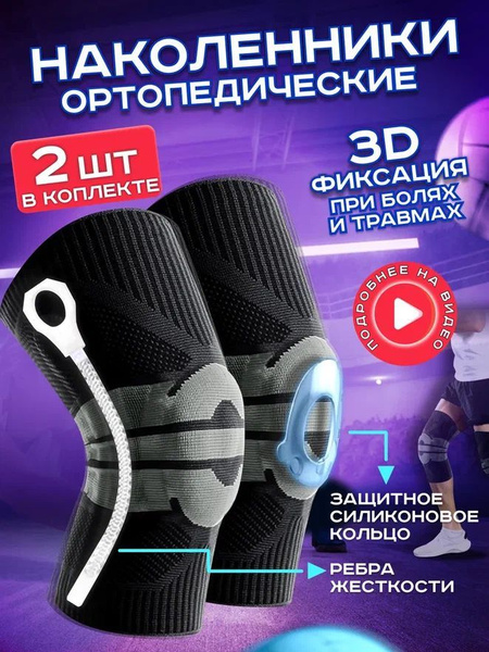 Наколенники для гимнастики, размер: 9 (L) купить на OZON по низкой цене ...