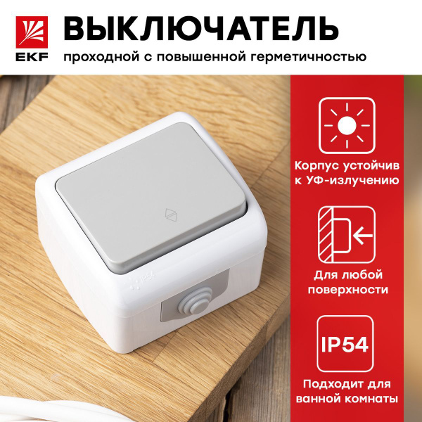 Выключатель EKF, клавиш 1 шт, монтаж Открытый - купить с доставкой по ...
