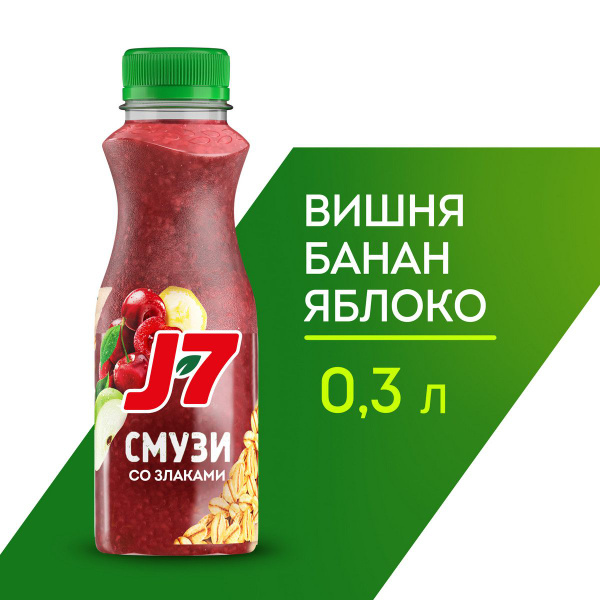 Смузи Банан-Яблоко-Вишня J7 Полезный Перекус со злаками 0,3л - купить с ...