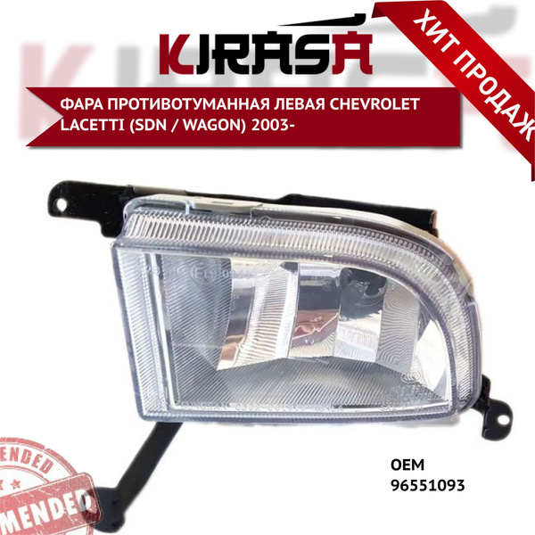 Фары противотуманные (ПТФ) Jorden купить по выгодной цене в интернет ...