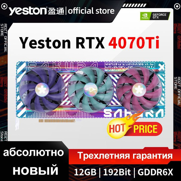 Видеокарта YESTON GeForce RTX 4070 Ti, 12 ГБ GDDR6X - купить по низким ...