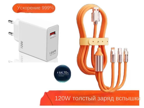 Сетевое зарядное устройство realme KCX-1, 120 Вт, USB Type-C, Quick ...