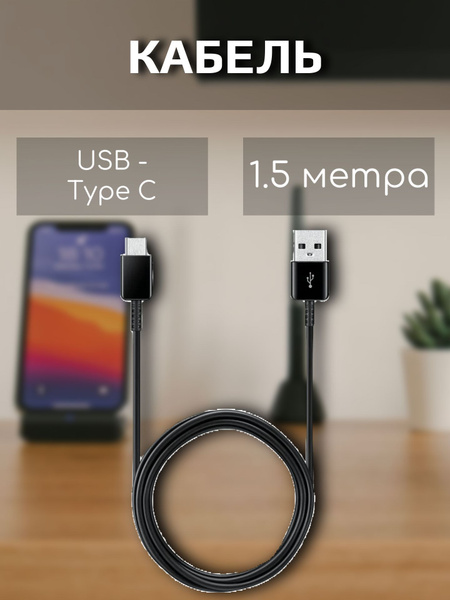 Кабель USB, USB Type-C DEXP переходник/зарядяка/USB, type-C, micro USB ...