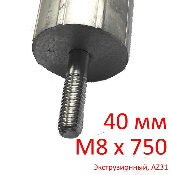 Анод М8 (30мм) 750 мм (д.40) для водонагревателя защитный магниевый ...