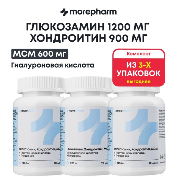 Глюкозамин Хондроитин MCM с гиалуроновой кислотой и пиперином morepharm ...
