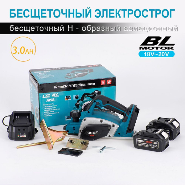 21V Бесщеточный зарядно - строгальный станок, беспроводной ручной ...