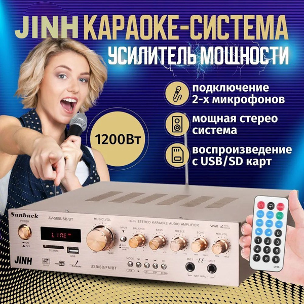 Усилитель мощности, Транзисторный, 2.1, DTS Digital Surround 5.1 ...