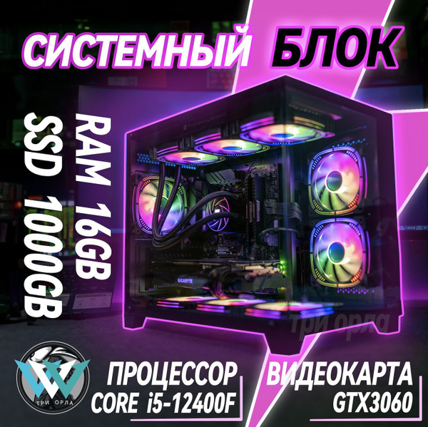 Купить компьютер THREE HAWK Игровой компьютер GeForce RTX 3060, по ...
