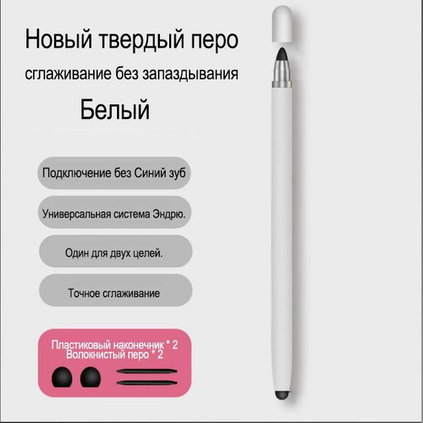 Универсальная рукописная ручка для Android IOS и iPad для iPad ...