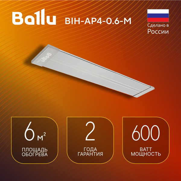 Обогреватель Ballu BIH-AP4-M_1000 купить по выгодной цене в интернет ...