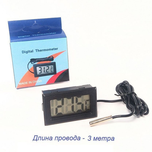 Термометр электронный TPM-10 3 метра для воды, воздуха, улицы ...