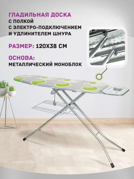 Гладильная доска Zalger Confetti - купить по выгодной цене в интернет ...