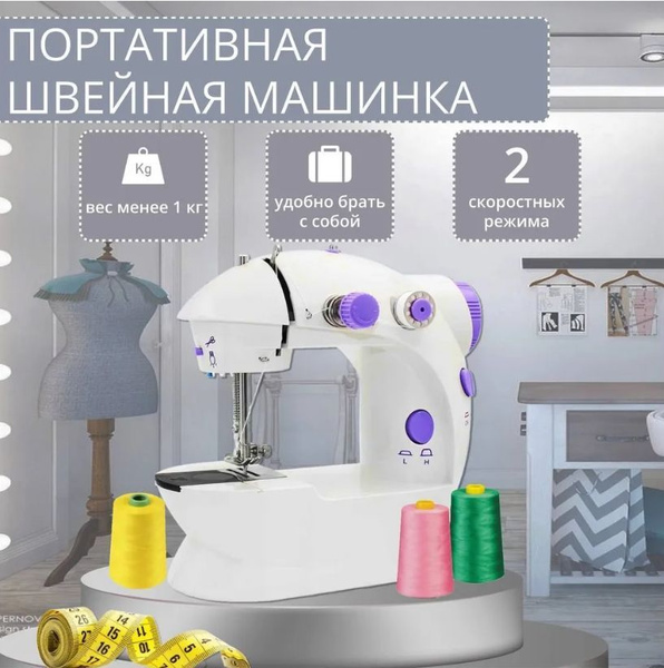 Швейная машина SM 202A - купить с доставкой по выгодным ценам в ...
