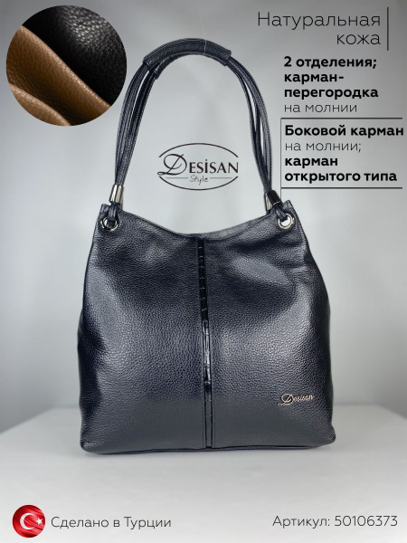 DESISAN Сумка на плечо тоут - купить с доставкой по выгодным ценам в интернет-магазине OZON ...