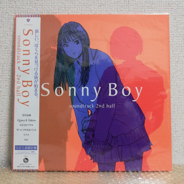 Виниловая Пластинка Sonny Boy Soundtrack 2nd Half - купить с доставкой ...