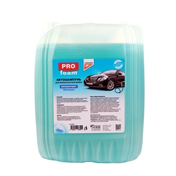 Автошампунь Kangaroo для бесконтактной мойки PROfoam, 20л купить по ...
