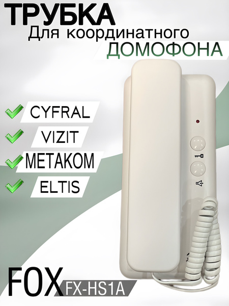 Трубка для домофона FOX Трубка для домофонаА купить по низким ценам в ...