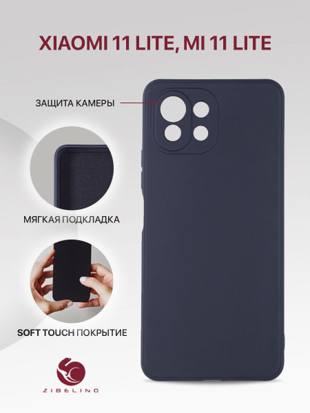 Чехол для Xiaomi 11 Lite, Xiaomi Mi 11 Lite с защитой камеры, с мягкой ...