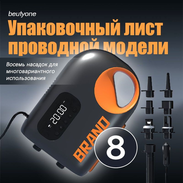 Беспроводной портативный электрический насос, установленный на ...