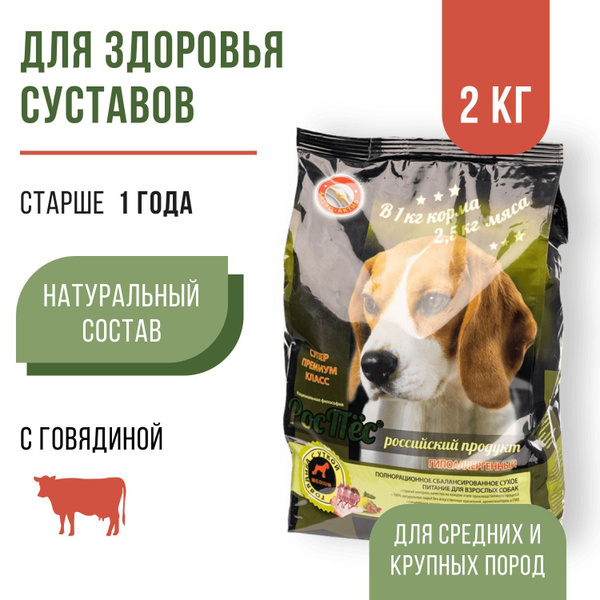 Сухой корм для взрослых собак супер-премиум-класса РосПёс, Артро-Актив ...