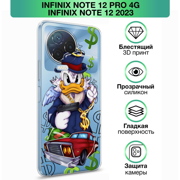 Чехол на Infinix Note 12 Pro 4G/Note 12 2023 / Инфиникс Нот 12 Про 4G ...