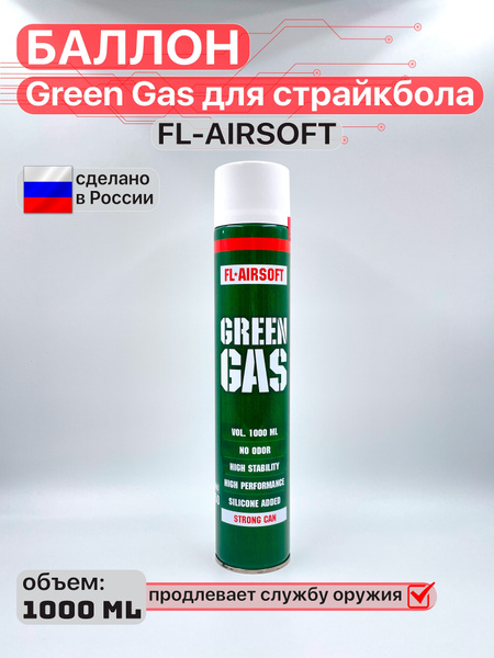 CO2 газ для пневматики - купить с доставкой по выгодным ценам в ...