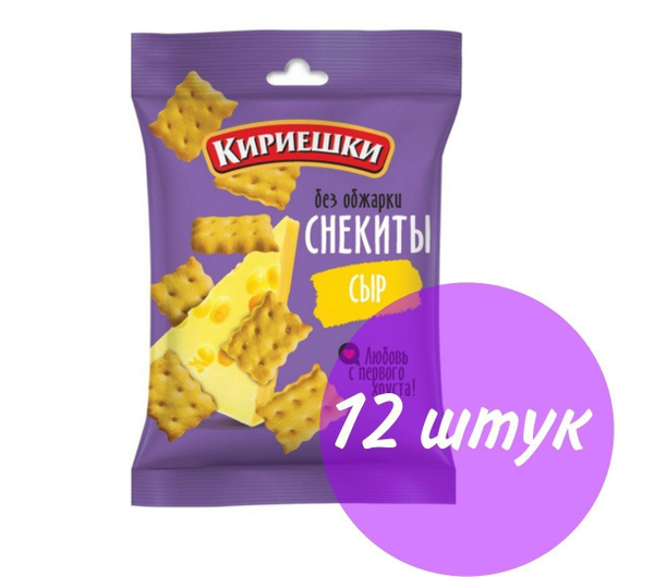 Крекеры КИРИЕШКИ Снекиты Сыр, 60г. 12 штук - купить с доставкой по ...