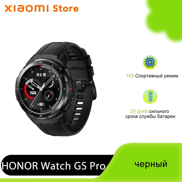 Купить смарт-часы Honor Смарт часы Watch GS Pro, 48mm, черный, экран 1. ...