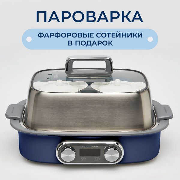 Пароварка электрическая Morphy Richards 460005-4-6, 02023 - купить по ...