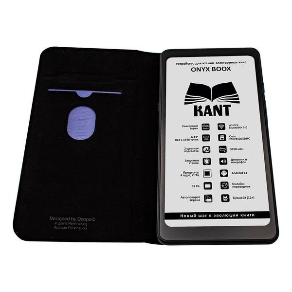 Электронная книга ONYX BOOX Kant, Монохромный - купить по низким ценам ...