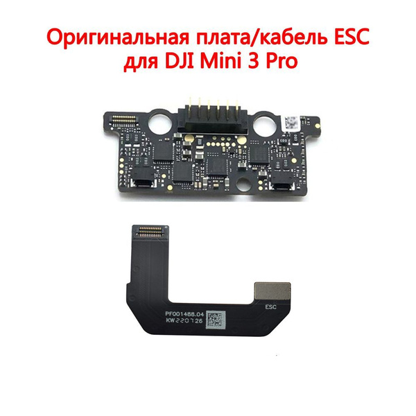 Оригинальная плата ESC и кабель для модуля материнской платы DJI Mini 3 ...