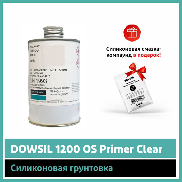 Грунтовка DowSil Адгезионная купить по доступной цене в интернет ...
