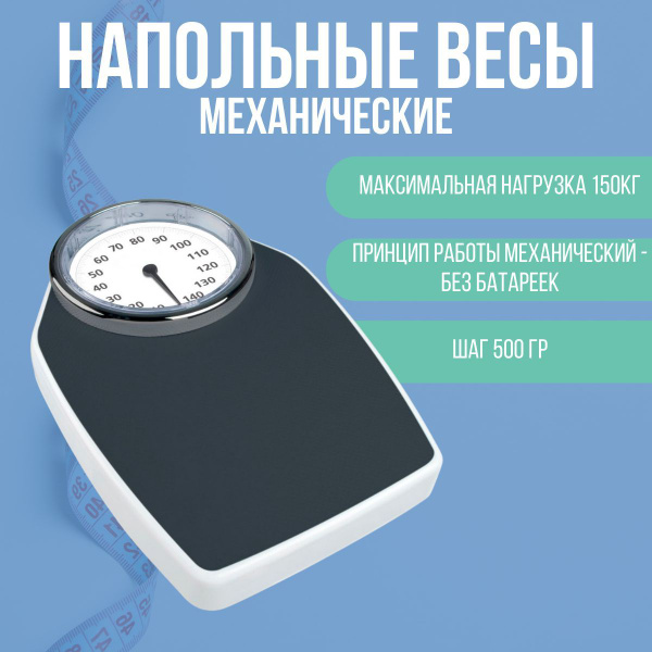 Напольные весы Medisana вес, черный, белый купить по низкой цене с ...