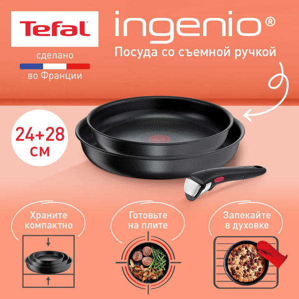 Набор сковород Tefal Ingenio Daily Chef - купить по выгодным ценам в ...