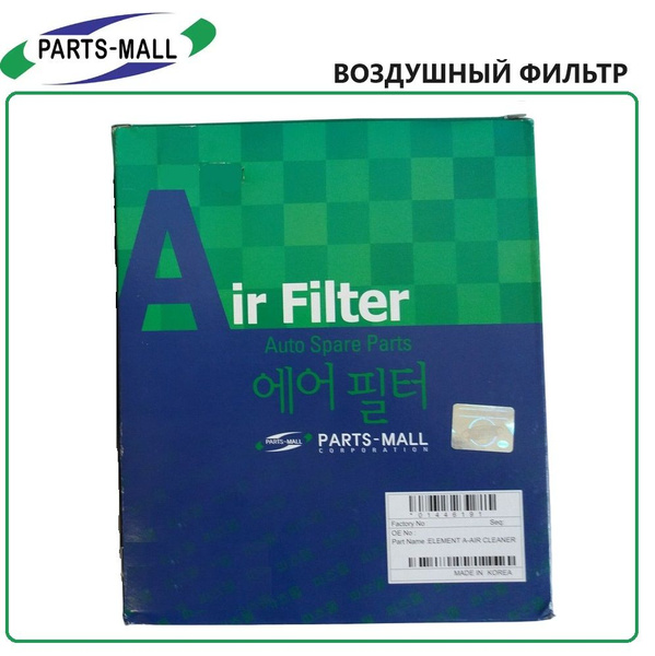 Фильтр воздушный PARTS MALL PAA-058 - купить по выгодным ценам в ...
