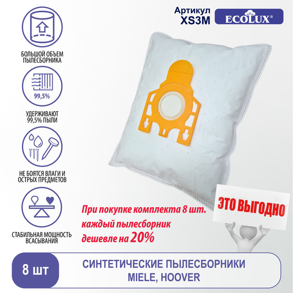 Мешок для пылесоса Miele, Hoover, Фильтр на пылесос/ арт. 7065 - купить ...