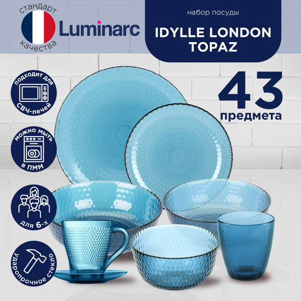 Набор посуды столовый на 6 персон LUMINARC O0326 Идиллия Лондон Топаз ...