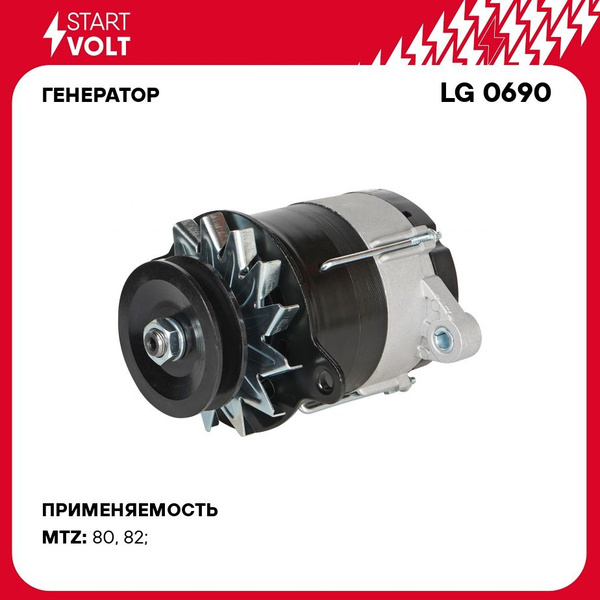 Генератор для спецтехники МТЗ 80/82/Т 70/80/90/150КС с дв. Д 214/230 ...