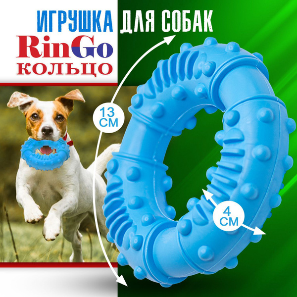 Кольцо резиновое с шипами игрушка для собак, Priopetko - купить с ...
