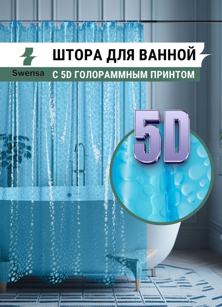 Штора для ванной 200x180 см Happi Dome SWC-60 купить c доставкой на ...